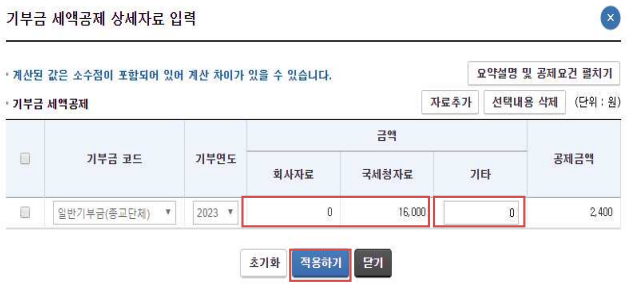편리한 연말정산 가이드 2예상세액 계산하기 네이버 블로그