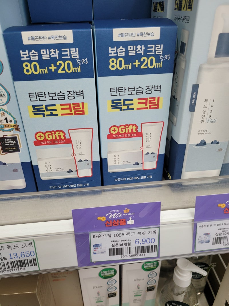 24년 Px 피엑스 군마트 신상품 소개 1편 화장품 👍👀 네이버 블로그