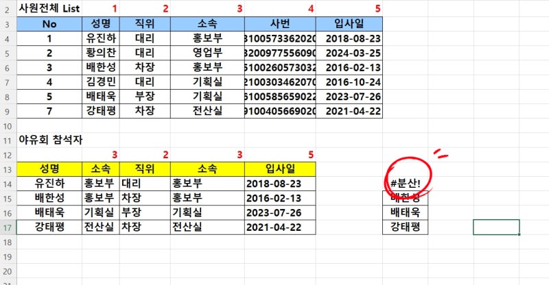 엑셀 에러 오류코드 11개 종류별 원인 해결방법 분산 수식 에러 네이버 블로그