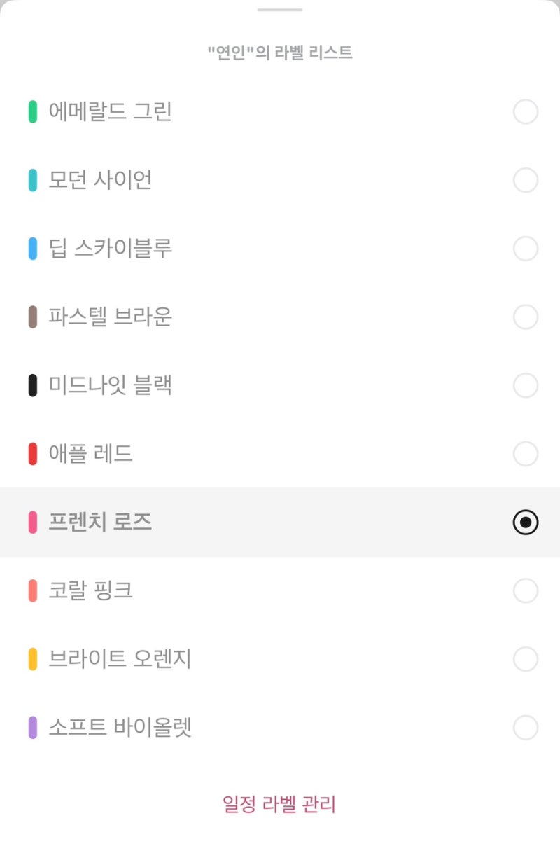 공유 캘린더 어플 추천 Time Tree 타임트리 꿀팁 여러개 가능 일정 복사 가능 네이버 블로그