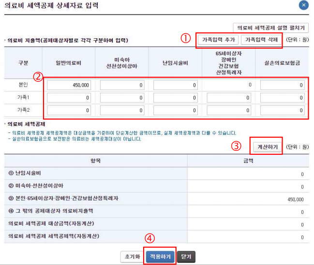 편리한 연말정산 가이드 2예상세액 계산하기 네이버 블로그