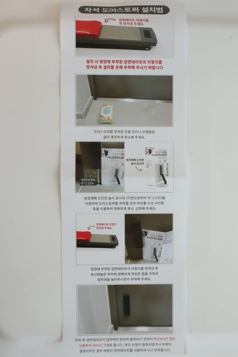 현관문 도어 스토퍼 무타공 강력 자석 말발굽 설치 방법 네이버 블로그