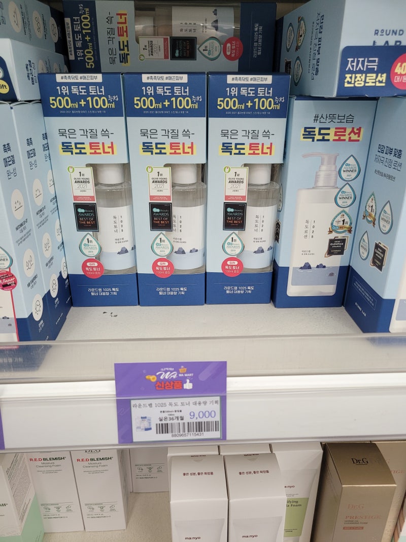 24년 Px 피엑스 군마트 신상품 소개 1편 화장품 👍👀 네이버 블로그