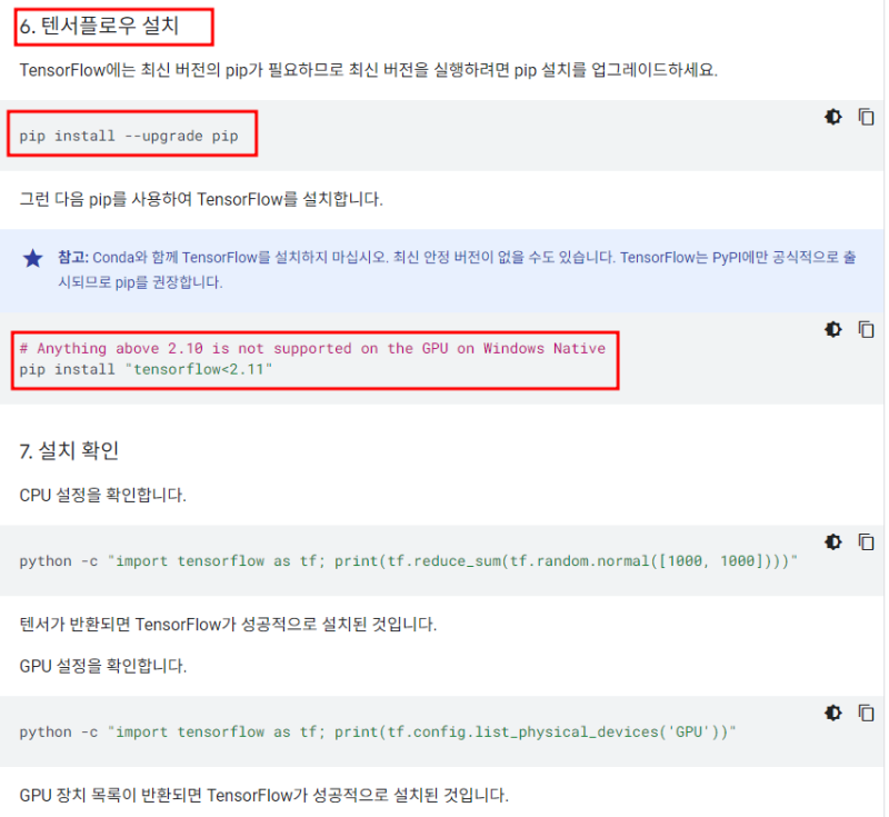 머신러닝딥러닝 미니콘다 설치 Miniconda 환경 세팅 Windows 윈도우 Tensorflow 텐서플로우 Numpy Pandas Pip Install Pytorch
