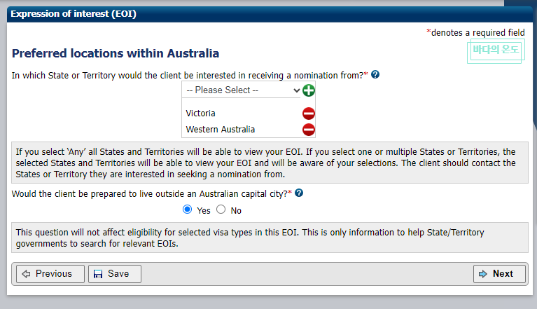 #3 호주 영주권 EOI 제출하기 : 네이버 블로그
