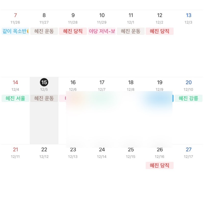 공유 캘린더 어플 추천 Time Tree 타임트리 꿀팁 여러개 가능 일정 복사 가능 네이버 블로그