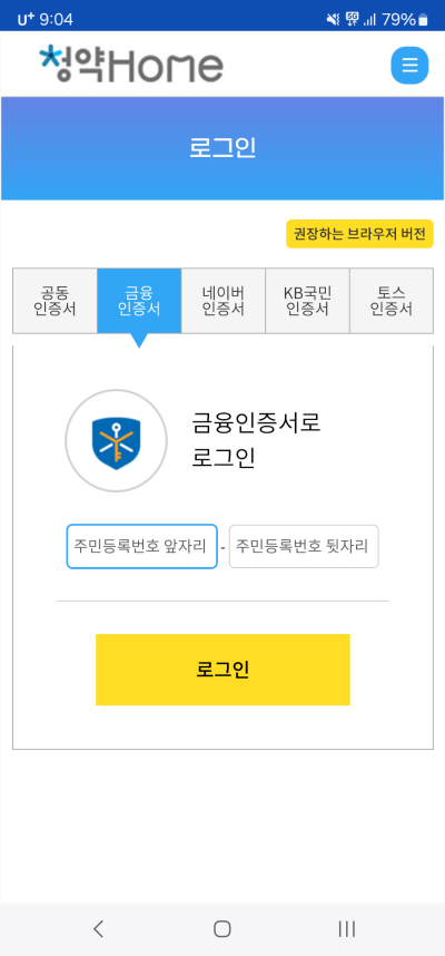 아파트 무순위 청약 신청방법 정리 청약홈 청약시간 And 발표시간 고객센터 연락처 청약취소는 당일만 가능 청약홈