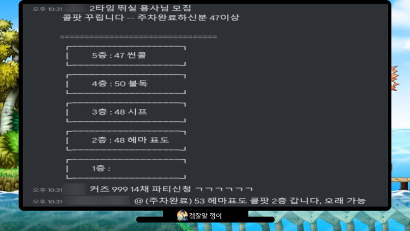 메이플랜드 콜팟 또다른길 위치 가는법 네이버 블로그