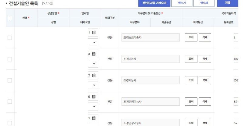 2024년 대한전문건설협회kosca기성실적신고 Gogo~ 나라장터실적신고 실적증명서건설공사대장 먼저 작성 네이버 블로그