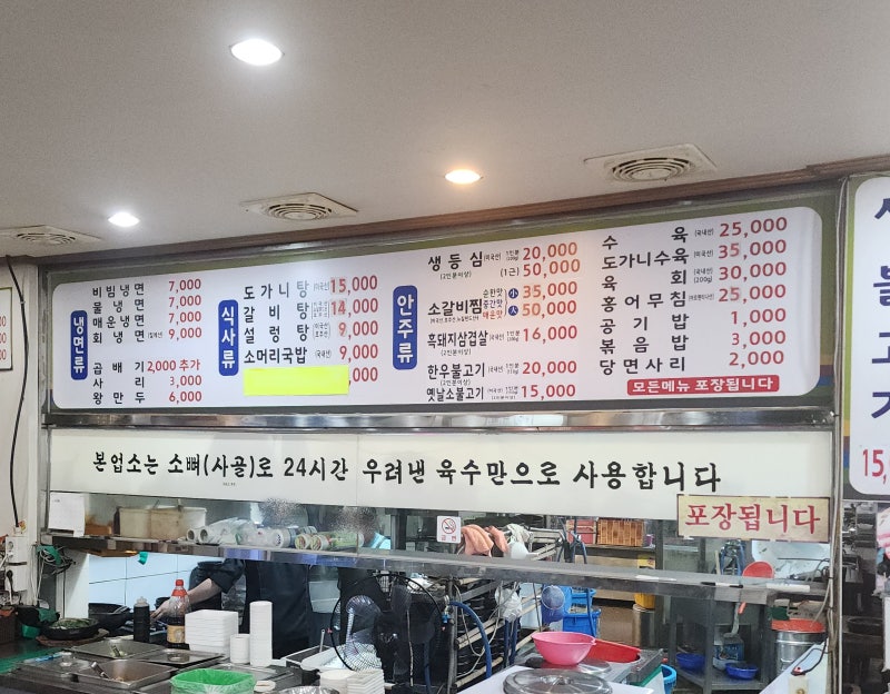 청량리 경동시장 냉면골목 다미옥 훌륭한 함흥냉면 네이버 블로그