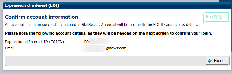 #3 호주 영주권 EOI 제출하기 : 네이버 블로그