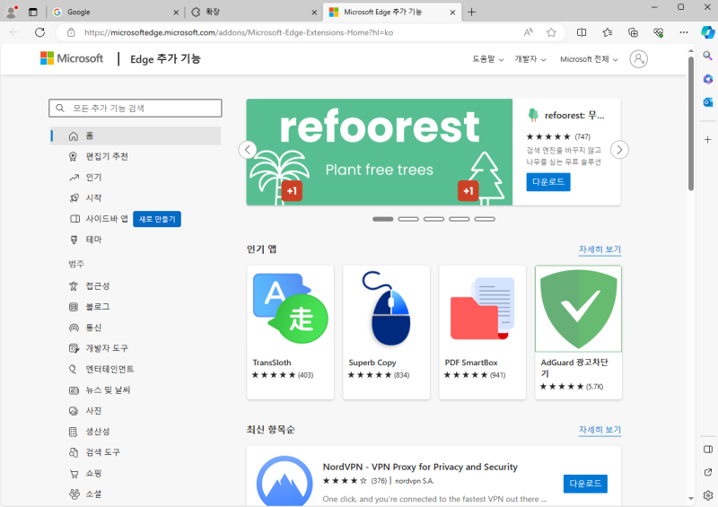 [Microsoft Edge 확장] 엣지 새탭 설정 : Custom new tab : 네이버 블로그