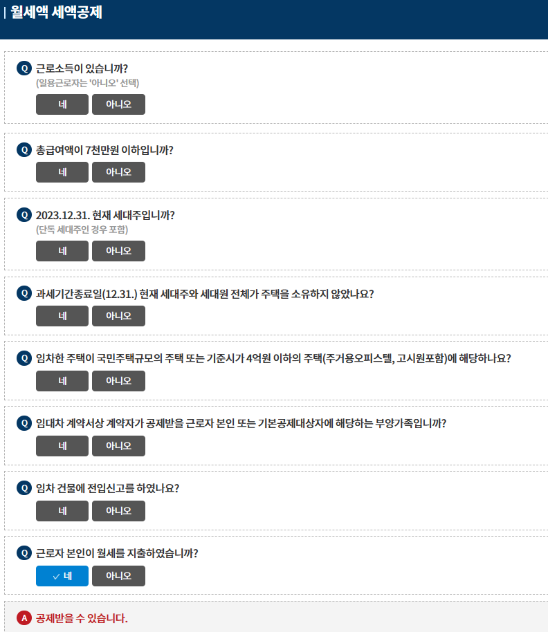 총정리 연말정산 하는법 꿀팁 기간 간소화 환급금 조회 세액공제 별도 증빙 서류 총급여 네이버 블로그