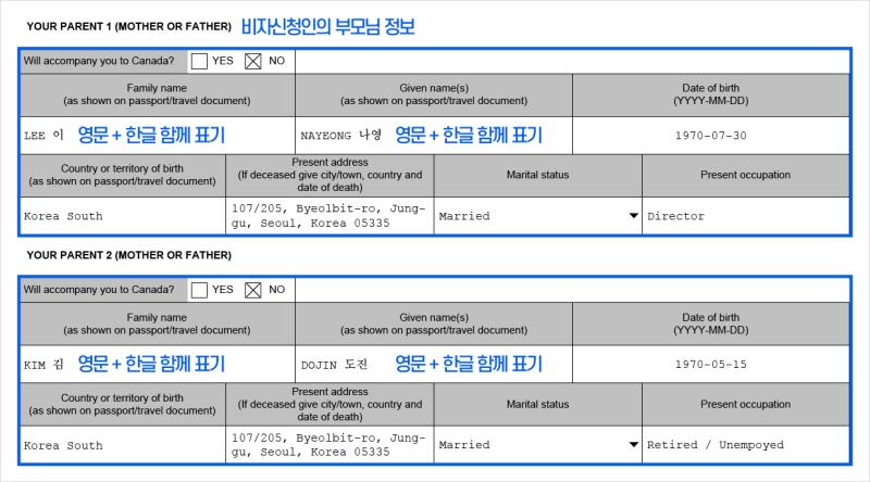 캐나다 워킹홀리데이 신청서류 IMM5707 작성하는 방법 : 네이버 블로그