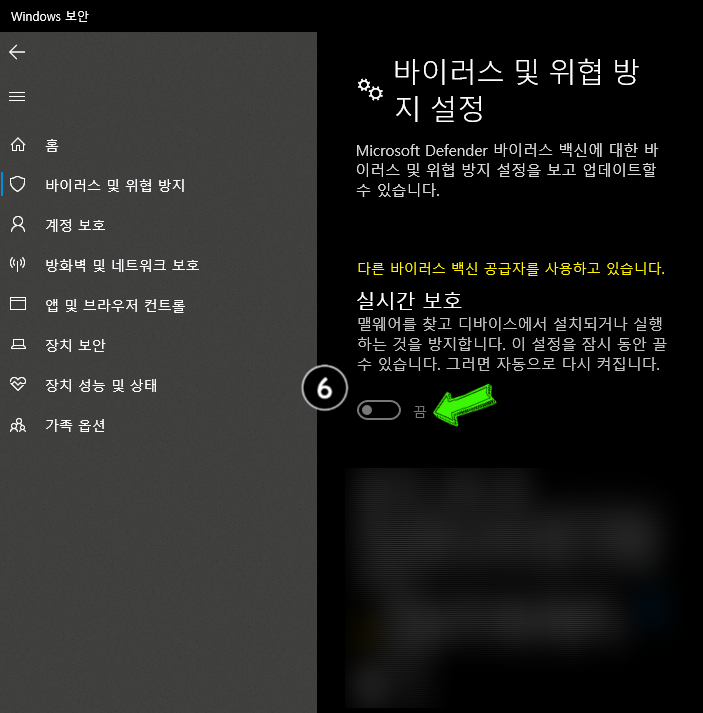 윈도우 디펜더 끄기실시간 보호 끄기 윈도우 방화벽 해제 실시간보호기능제어 네이버 블로그