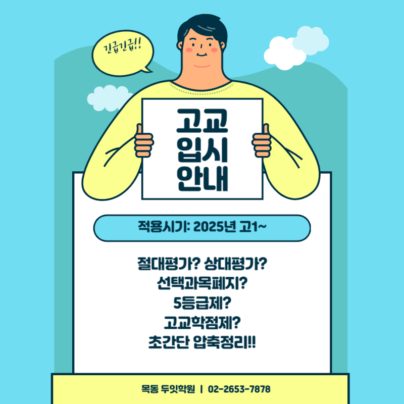09년생부터 적용되는 내용 고교 대입 입시 과목 변화 네이버 블로그