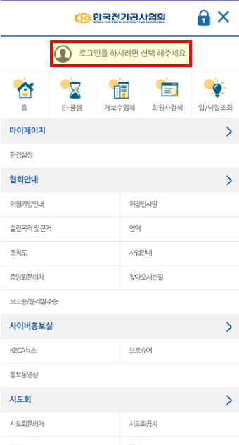 전기공사기술자 경력수첩초급 발급 방법 With 전기기사 자격증 And 오프라인 접수 네이버 블로그
