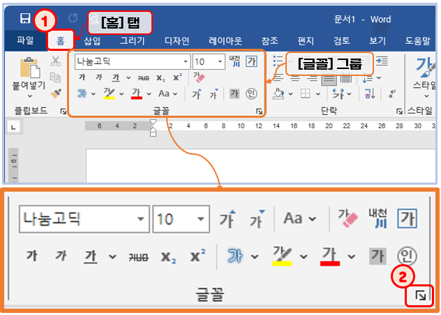 오피스office 기본 글꼴폰트 설정 및 변경하기 엑셀 파워포인트 워드 네이버 블로그