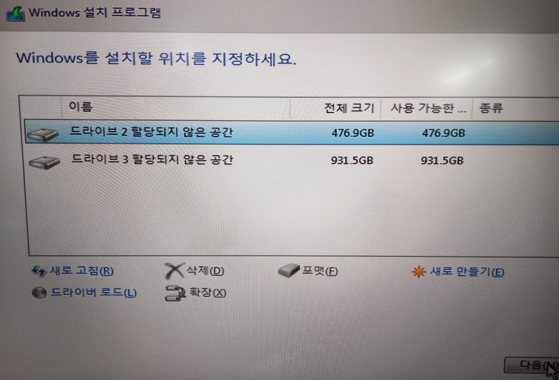 ASUS 노트북 G614JV-N3031 윈도우11 설치할 때 "드라이버를 찾을 수 없습니다. 저장소 드라이버를 ...