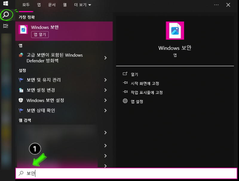 윈도우 디펜더 끄기실시간 보호 끄기 윈도우 방화벽 해제 실시간보호기능제어 네이버 블로그