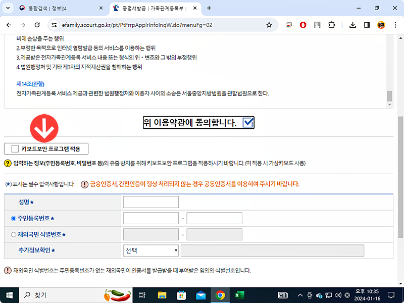 2024년 / 2025년 직장인을 위한 연말정산 간소화 자료 만드는 방법 : 네이버 블로그
