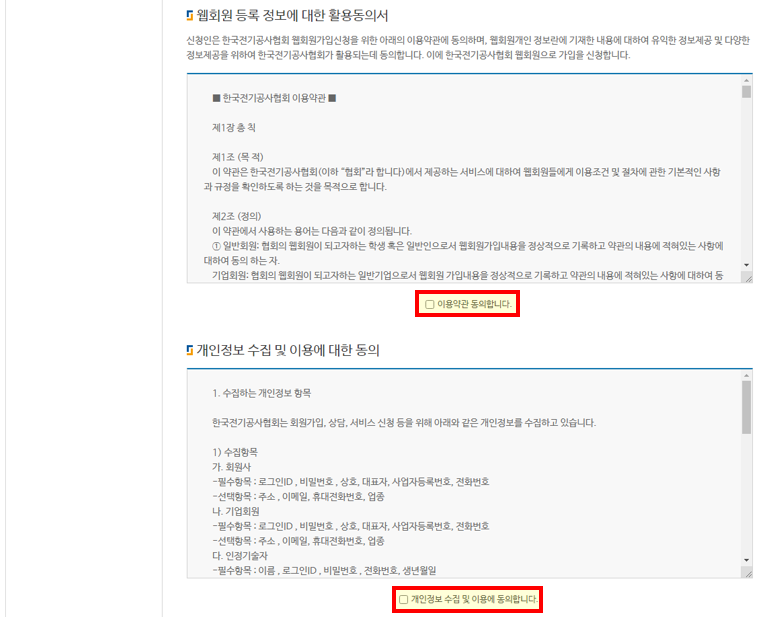 전기공사기술자 경력수첩초급 발급 방법 With 전기기사 자격증 And 오프라인 접수 네이버 블로그