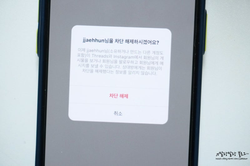 인스타 스토리 몰래보기 방법 총정리 차단 해제와 어플 장단점 인스타그램 꿀팁 네이버 블로그