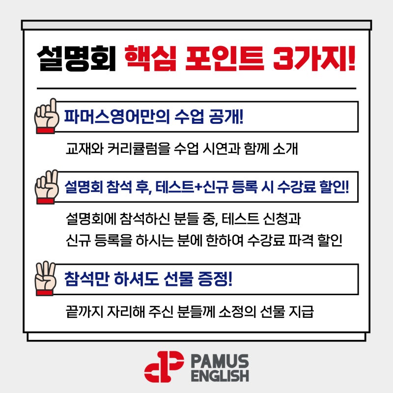 파머스영어 잠실1캠퍼스를 소개합니다 송파 잠실 신천동 몽촌토성역 잠실나루역 잠실역 영어 학원 초등 잠실초 잠현초 네이버 블로그