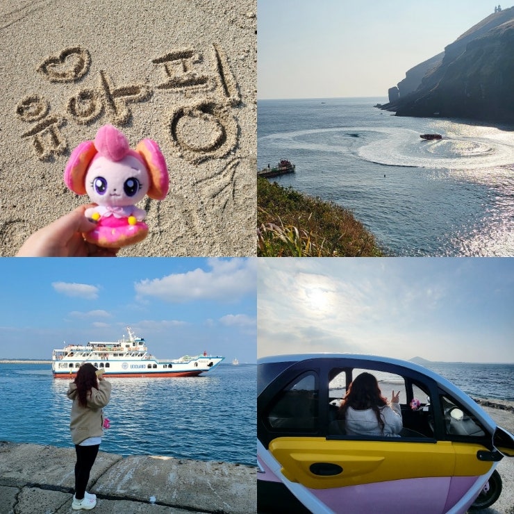 제주도 1월 우도 여행코코나라and온오프and검멀레 보트and산호해변방문 후기 네이버 블로그