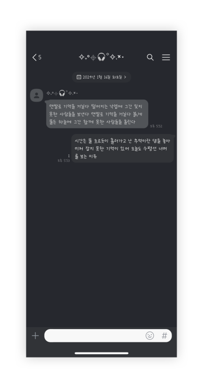 무료폰트 2 핸드폰 글꼴로 쓰기 좋은 온글잎 추천폰트 6종 다운로드 네이버 블로그