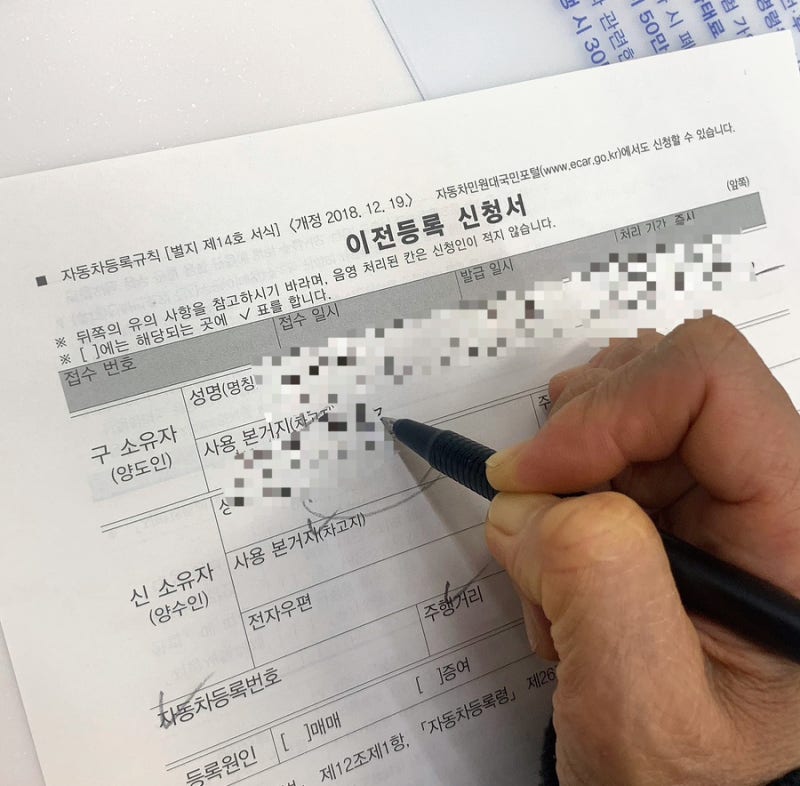 가족 자동차 명의이전 방법 서류 절차 한번에 끝내기 네이버 블로그