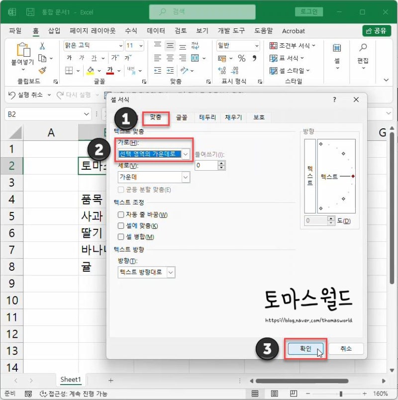 Excel엑셀 자료를 입력하는 방법 데이터와 수식을 입력하고 간단한 표를 완성해보자 네이버 블로그