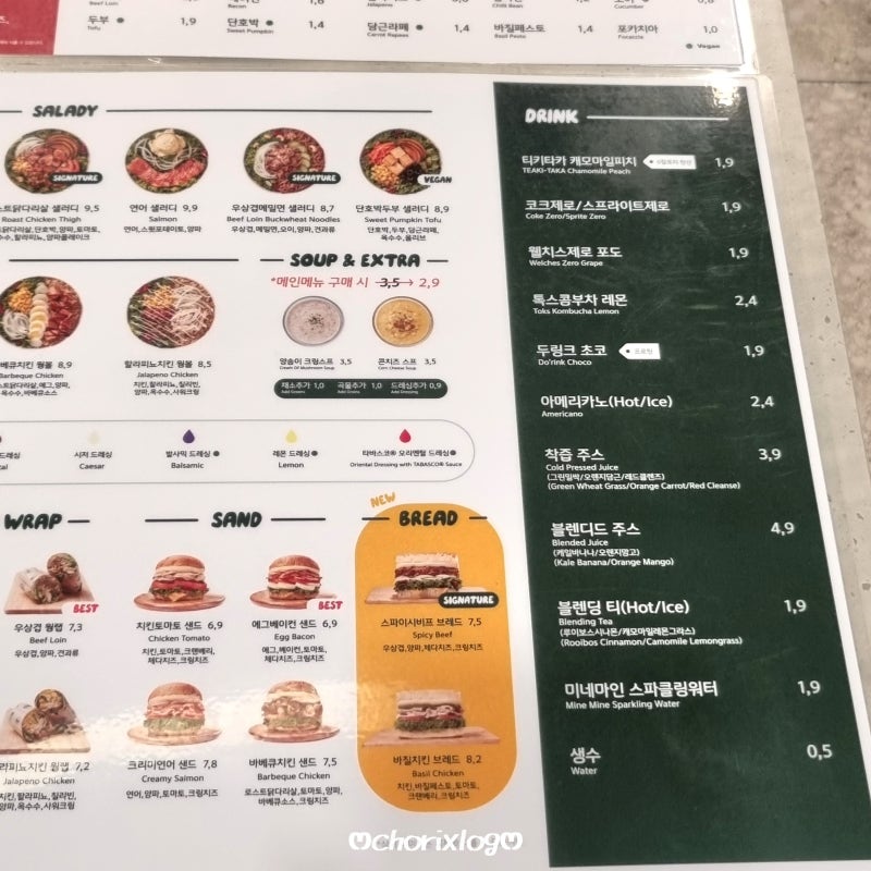 샐러디 메뉴 가격 칼로리표 멕시칸랩 조합 최애 메뉴 추천 샐러디 메뉴판 네이버 블로그
