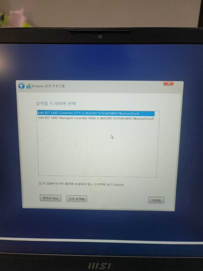 드라이브를 찾을 수 없습니다. 노트북윈도우설치 : 네이버 블로그