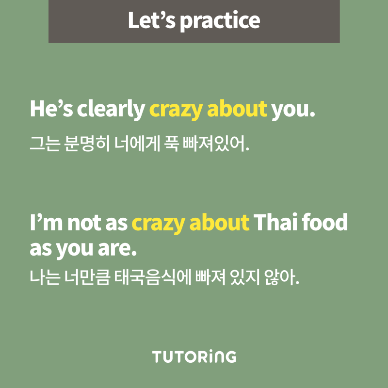 'crazy about' 무슨 뜻일까? ( 푹 빠져 있다 / 영어표현 / 영어단어 / 영어회화 / 영어신조어 / 슬랭 / 영어 ...