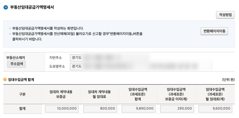 세금 간이과세자 부가세 신고하는 방법 상가임대사업자 무실적신고 네이버 블로그