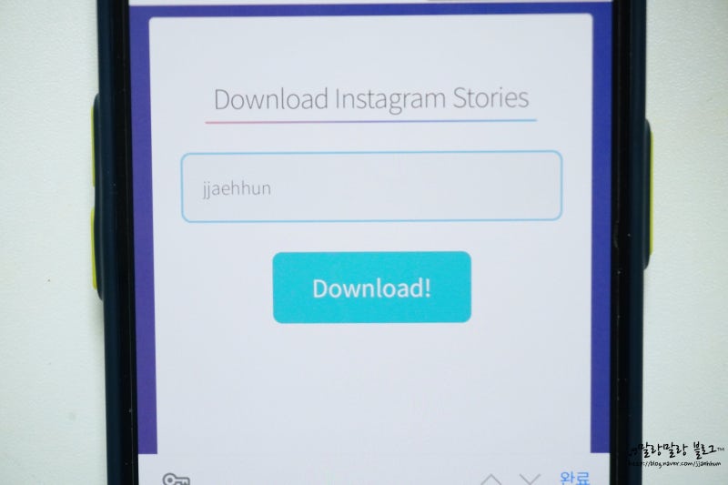 인스타 스토리 몰래보기 방법 총정리 차단 해제와 어플 장단점 인스타그램 꿀팁 네이버 블로그