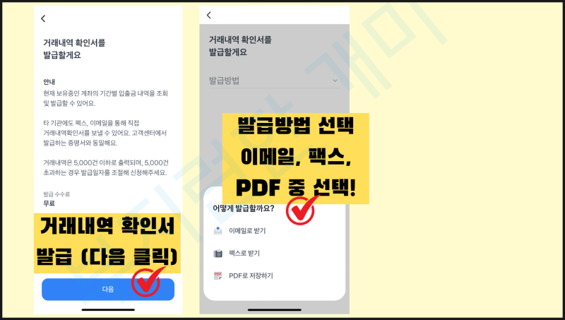 토스 월세납입증명서 발급 월세 소득공제 서류 네이버 블로그