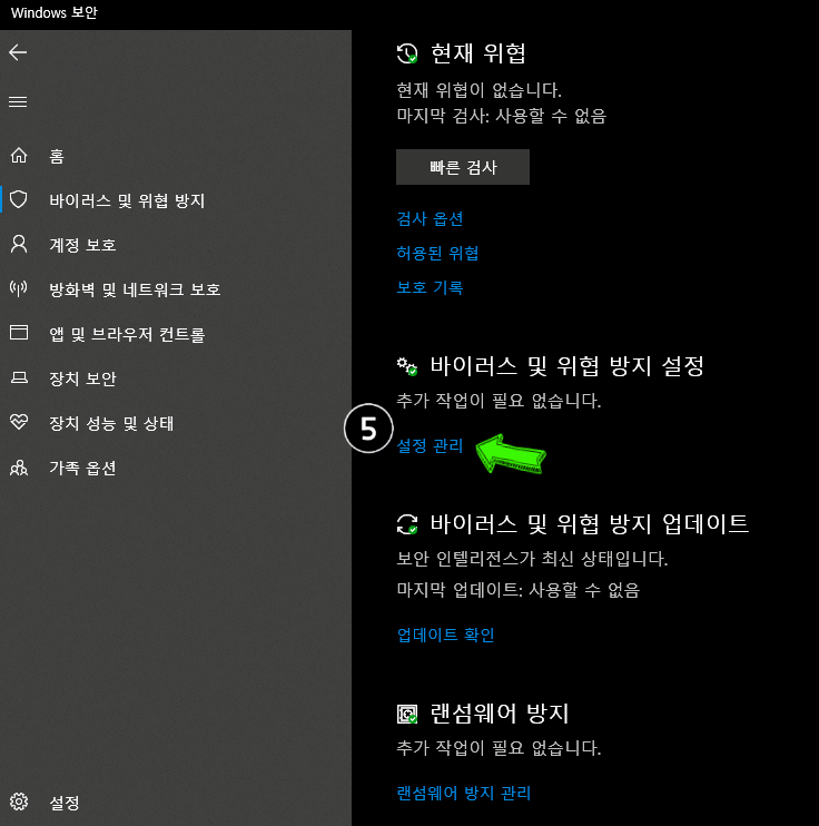윈도우 디펜더 끄기실시간 보호 끄기 윈도우 방화벽 해제 실시간보호기능제어 네이버 블로그
