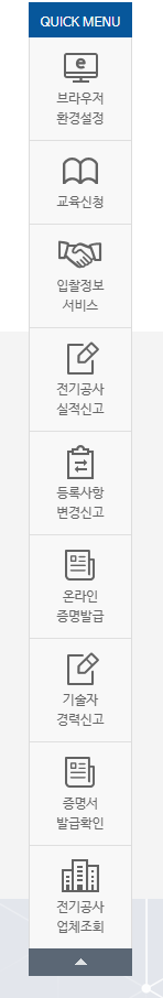 한국전기공사협회 나라장터 전기공사 실적신고 네이버 블로그