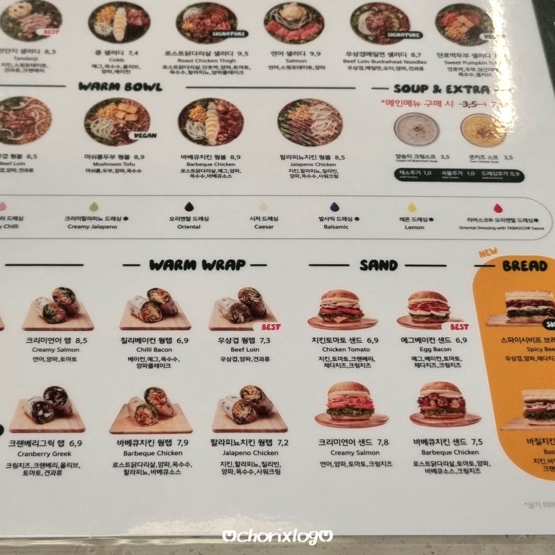 샐러디 메뉴 가격 칼로리표 멕시칸랩 조합 최애 메뉴 추천 샐러디 메뉴판 네이버 블로그