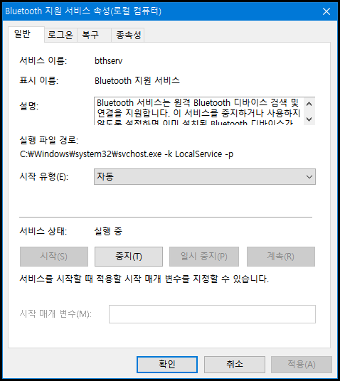 윈도우10 블루투스 켜기 버튼 없음 설치하는 방법 네이버 블로그