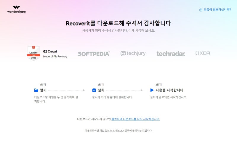 파일복원 삭제파일복구프로그램 무료 유료 고민 말고 리커버릿 네이버 블로그