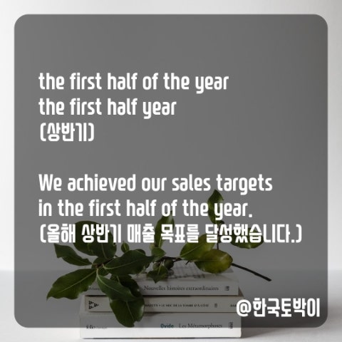 1분기 2분기 상반기 하반기 영어로 : 네이버 블로그