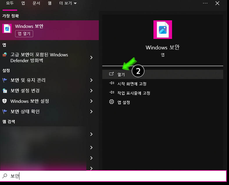 윈도우 디펜더 끄기실시간 보호 끄기 윈도우 방화벽 해제 실시간보호기능제어 네이버 블로그