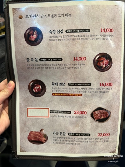 옥정삼겹살 고기원칙 양주옥정맛집 입니다 네이버 블로그