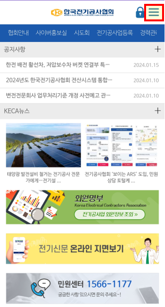 전기공사기술자 경력수첩초급 발급 방법 With 전기기사 자격증 And 오프라인 접수 네이버 블로그