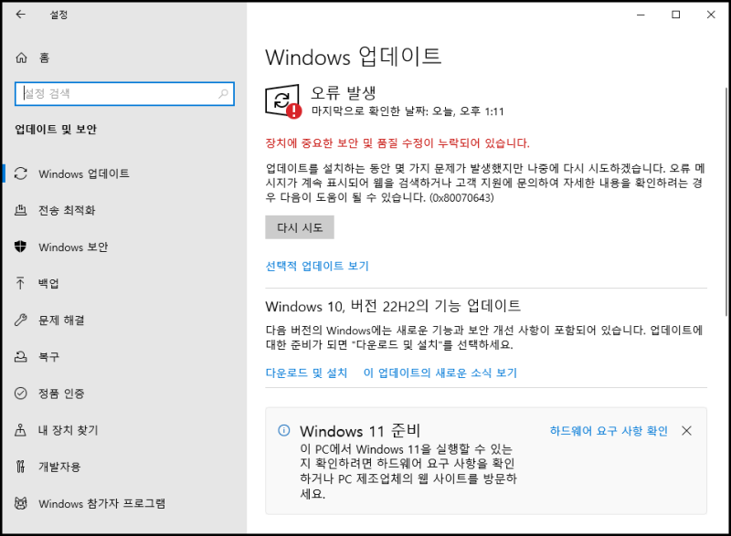 윈도우10 블루투스 켜기 버튼 없음 설치하는 방법 네이버 블로그