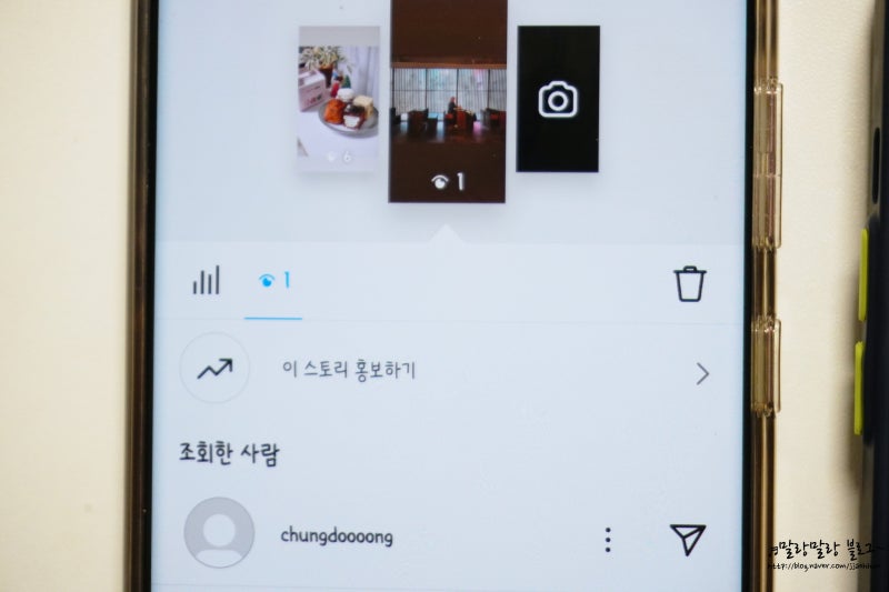 인스타 스토리 몰래보기 방법 총정리 차단 해제와 어플 장단점 인스타그램 꿀팁 네이버 블로그