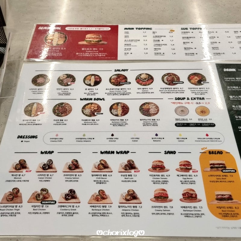 샐러디 메뉴 가격 칼로리표 멕시칸랩 조합 최애 메뉴 추천 샐러디 메뉴판 네이버 블로그